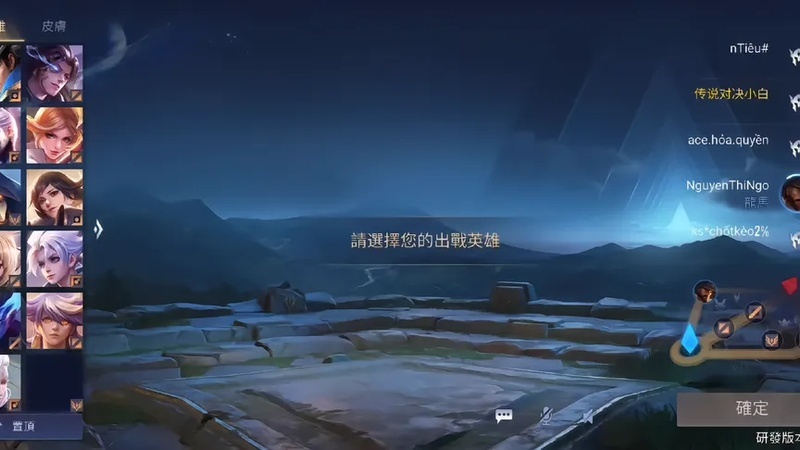 传说对决 传说战场 UI4.0 全新游戏局内界面