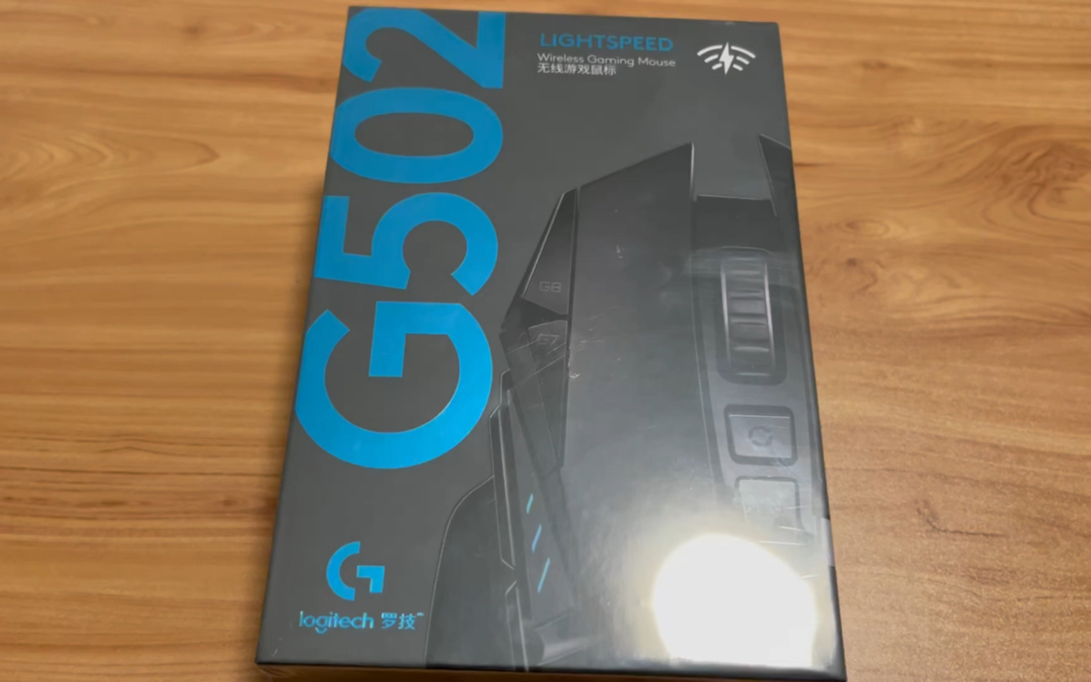 罗技G502鼠标 无线版开箱体验。