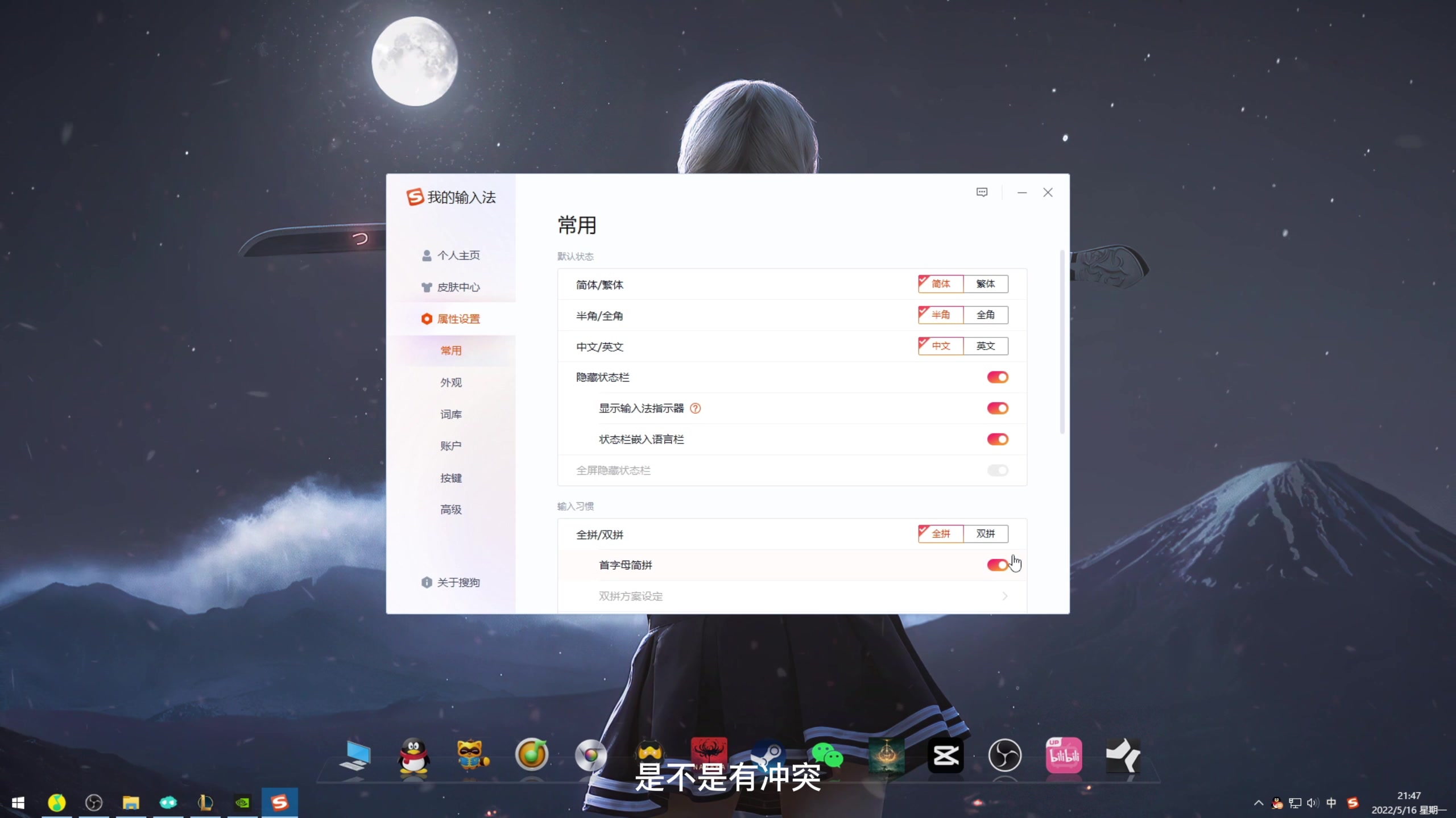 lol热键冲突处理