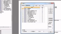 广联达报表打印操作