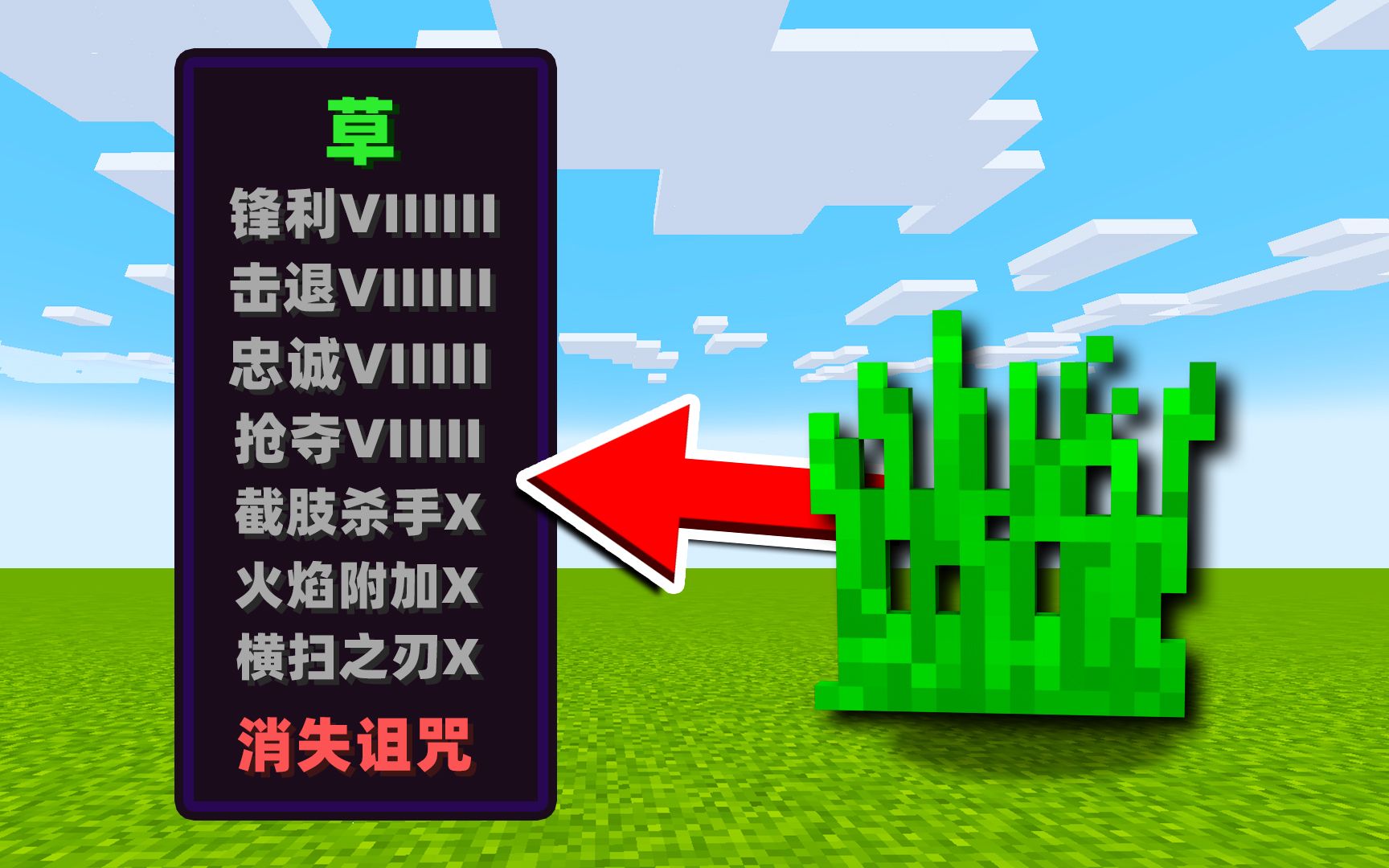 我的世界可你的物品会随机附魔!?