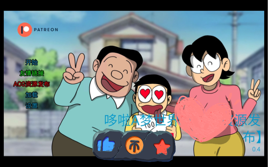 哆啦A梦世界 Doraemon X 0.6 汉化版【PC+安卓】