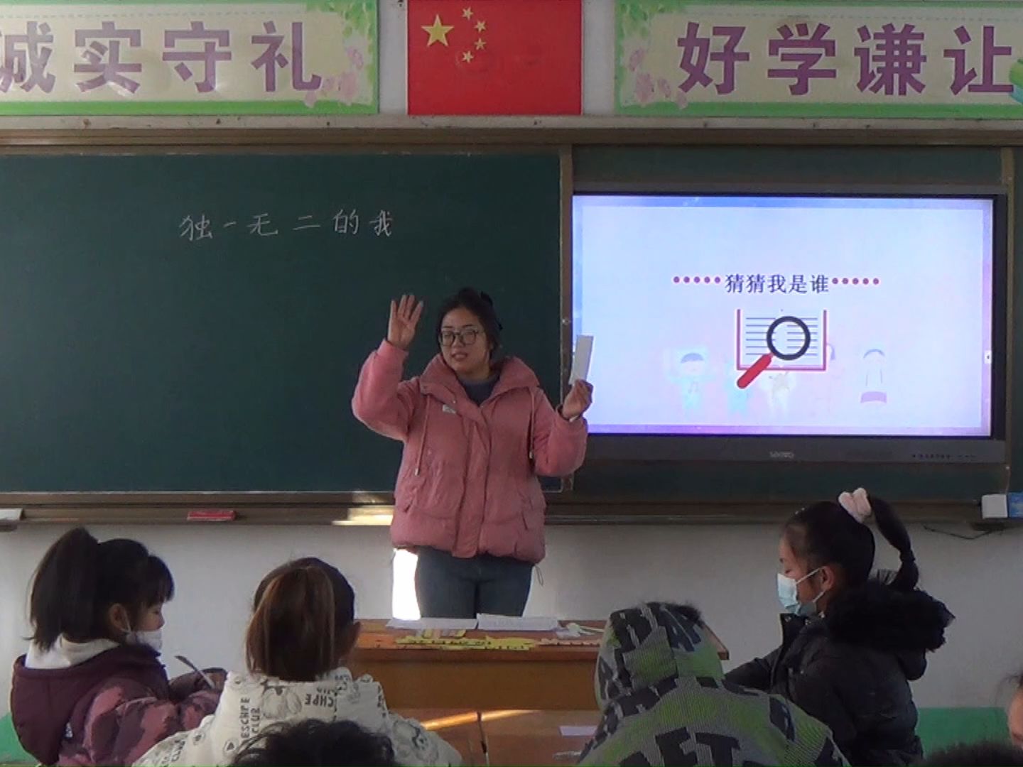 《独一无二的我》录像课