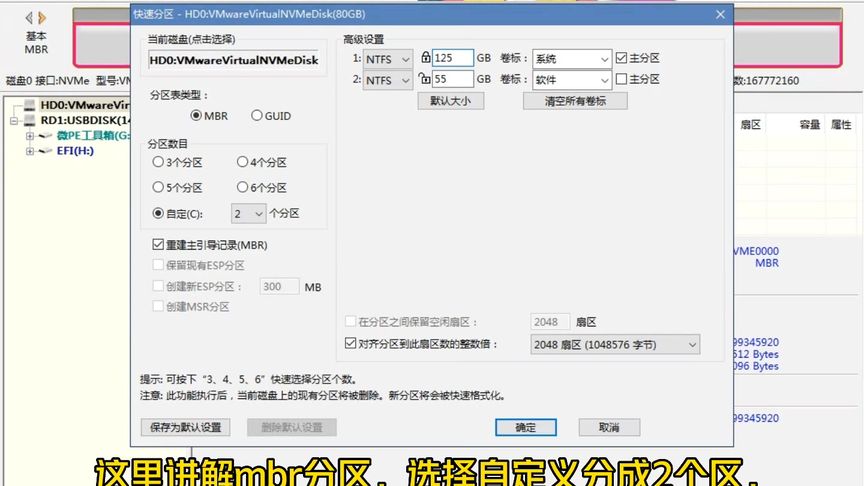 怎么用diskgenius给硬盘分区?这里简单介绍.