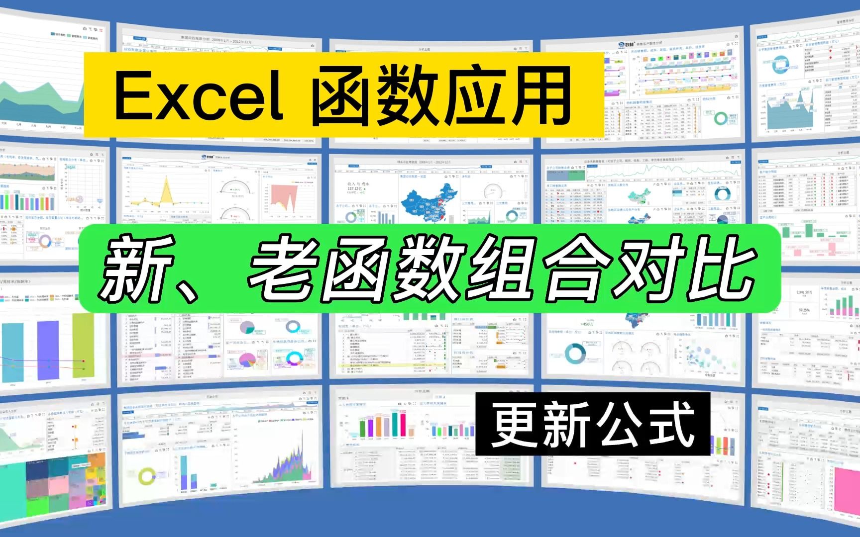 第200期 用Excel新版本函数更新多年前的函数组合应用