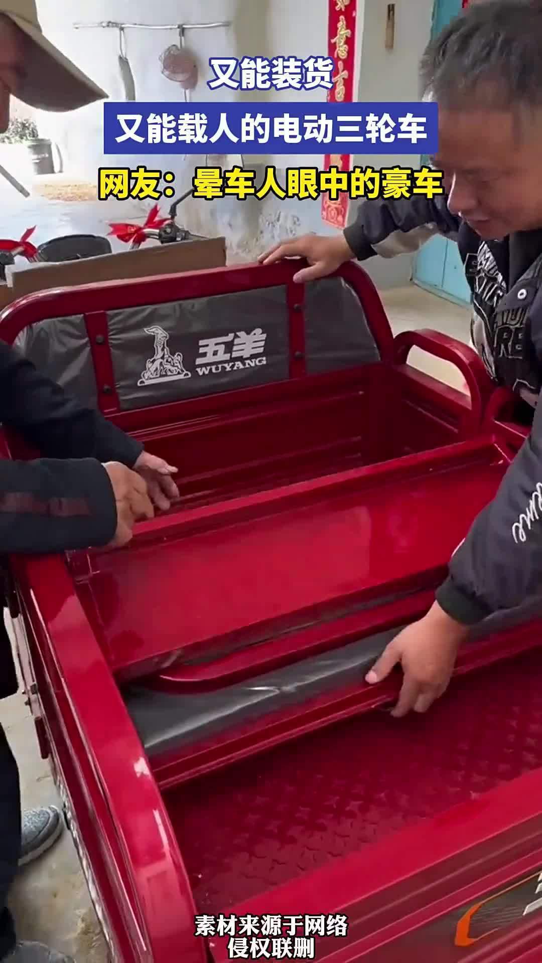 又能装货又能载人,电动三轮车成晕车人眼中的豪车