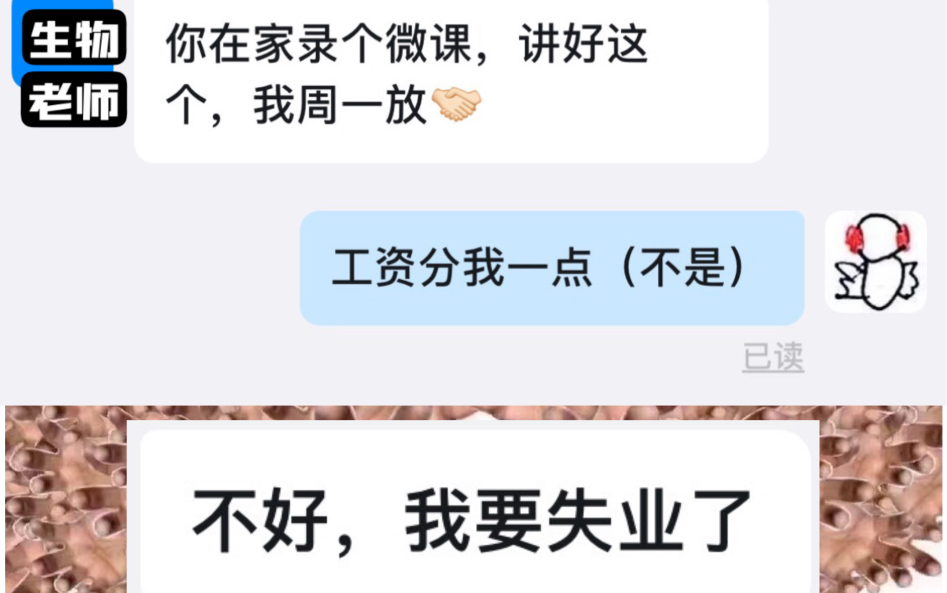 当你的老师让你讲课【高中生物/标志重捕法】大小网眼渔网对结果的...