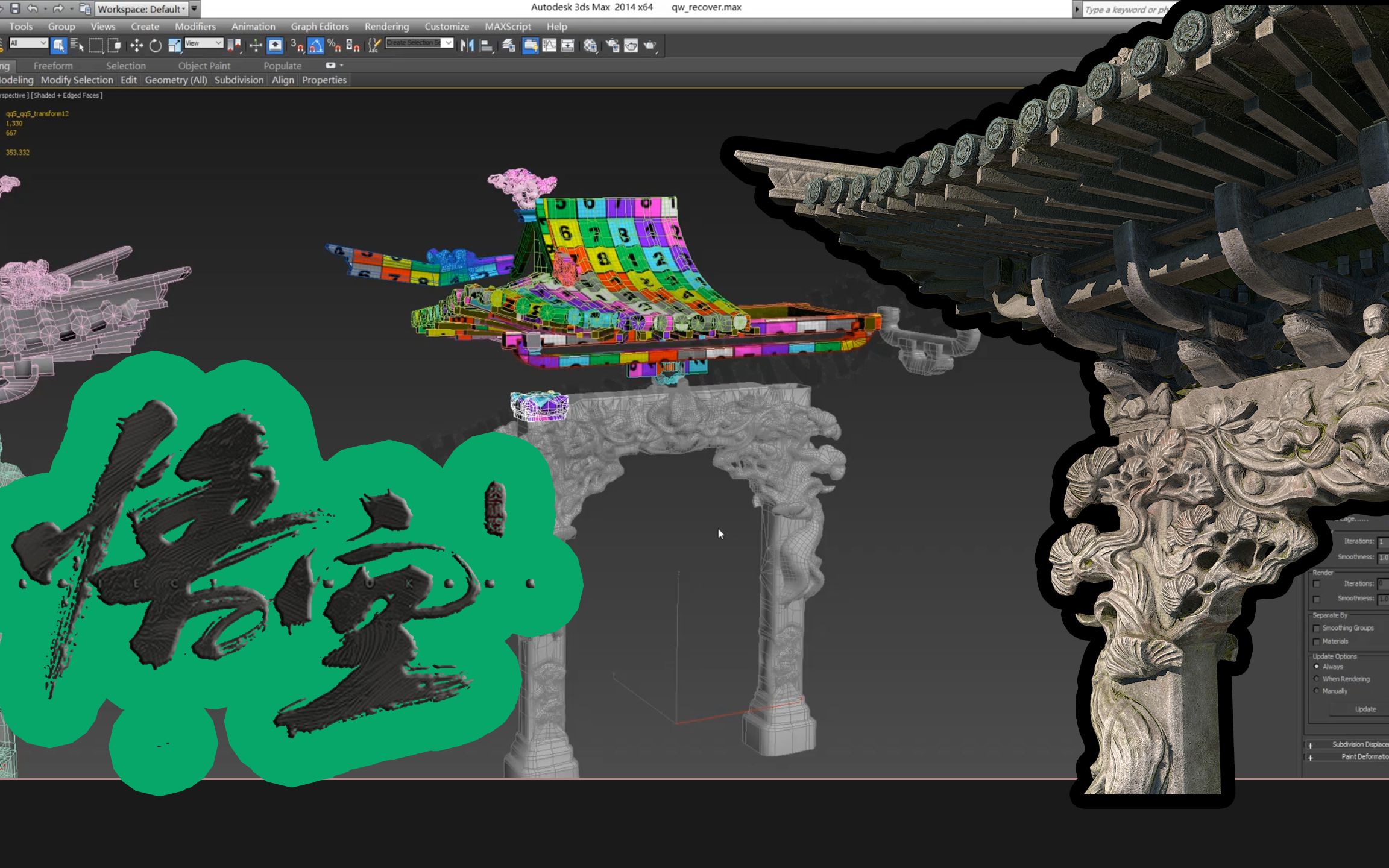 5-2_3Dmax按照UV分光滑组演示