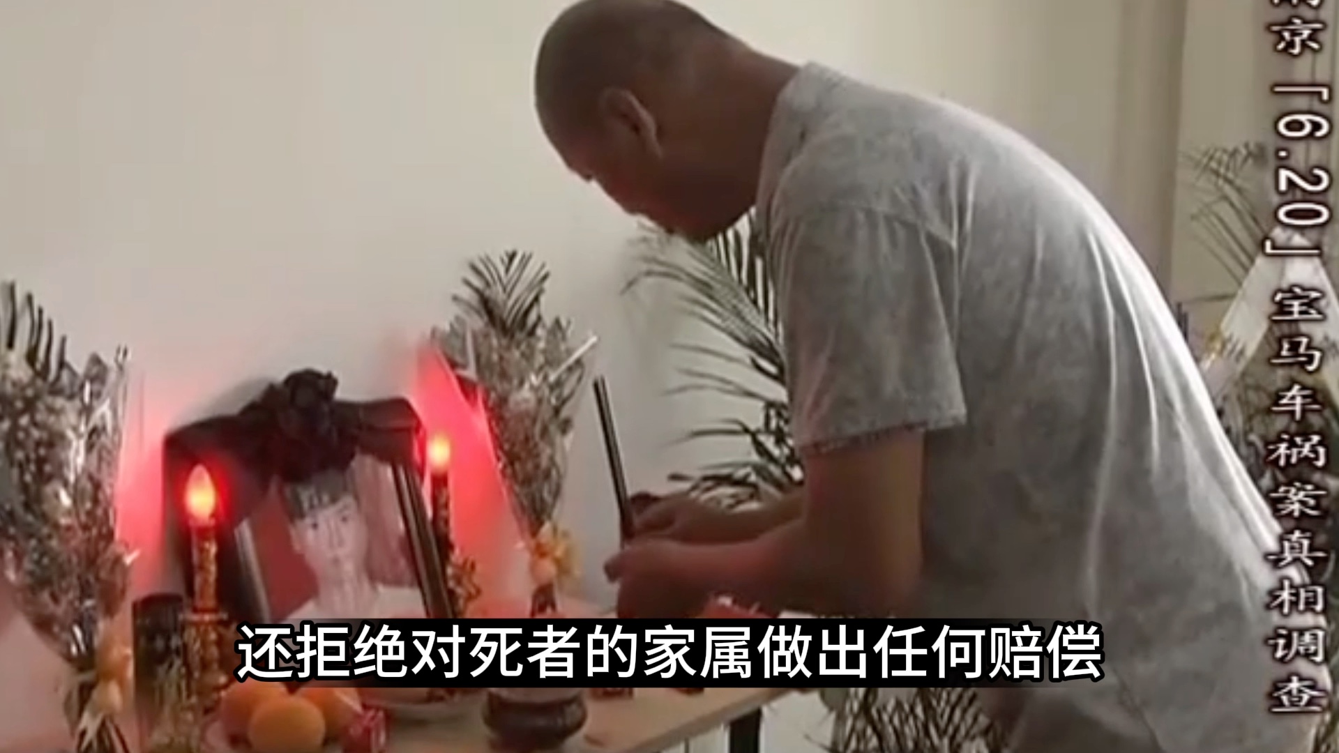 南京620宝马肇事案详细解说