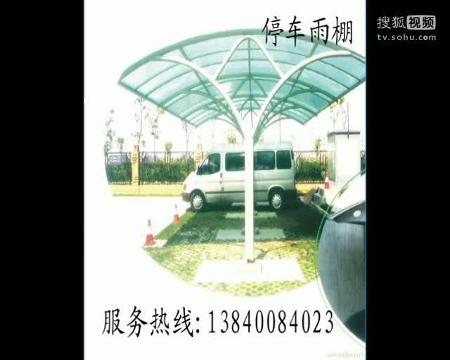 雨棚2制作安装 加工玻璃雨棚 钢结构 13840084023