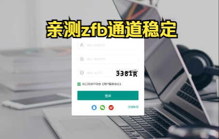 源支付5.18搭建教程-安装视频搭建教程