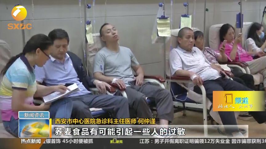 男子吃荞麦险丧命,医生提醒:14岁以下儿童尽量避免食用荞麦