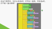 陪孩子一起学Arduino 第一季 第15集 串口监视器(三)
