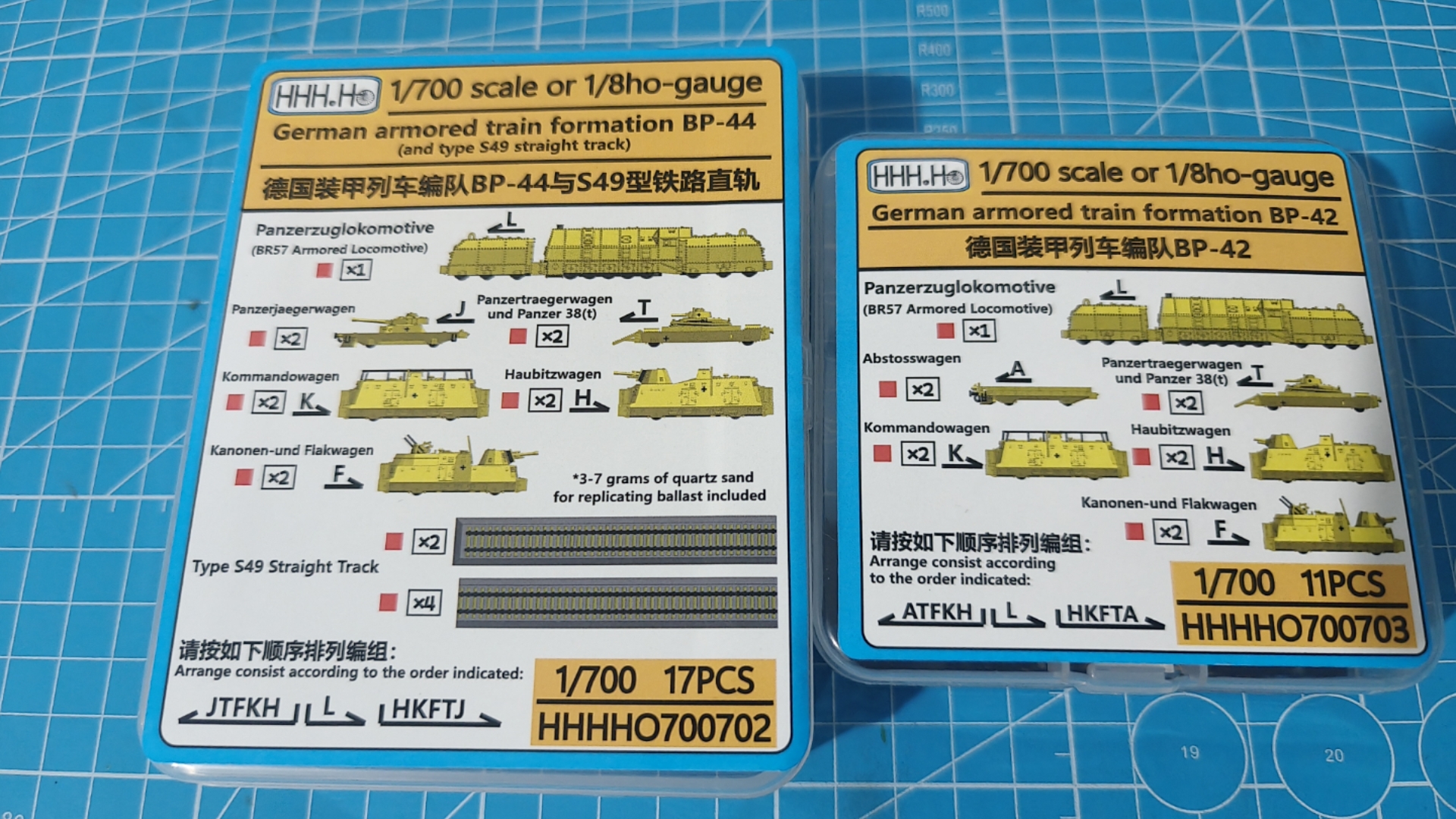 开箱介绍HHHHO模型1/700二战时期德军装甲列车大编组模型套装