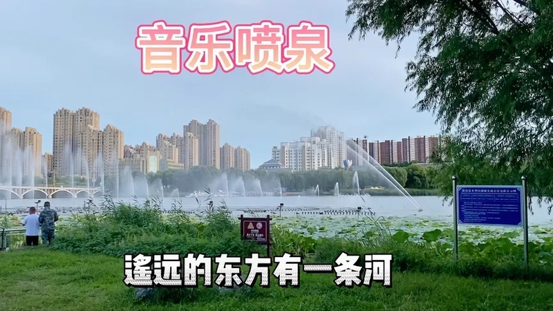 带娃去广场,偶遇音乐喷泉,明明周末才有的啊!爱了爱了!
