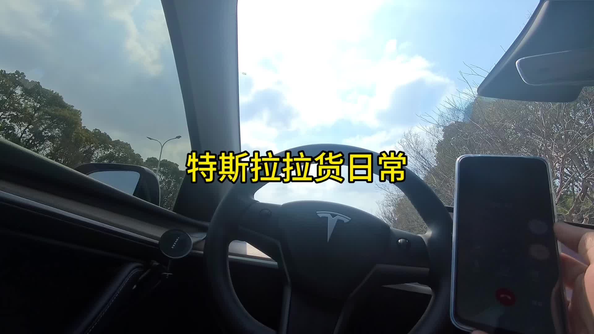 失业后何去何从,用特斯拉拉货#货拉拉 #特斯拉