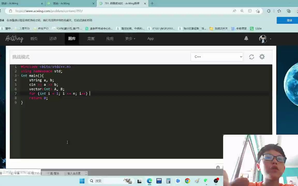 高精度算法——高精度加法