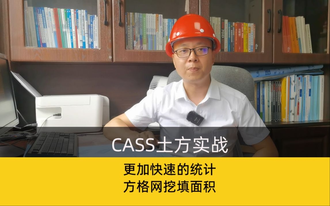南方cass快速统计方格网挖填面积