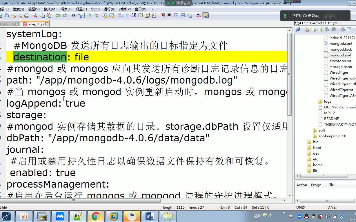 2520-2 使用全部配置文件的方式