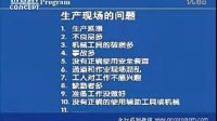 企业生产计划管理中生产车间管理看板排程管理