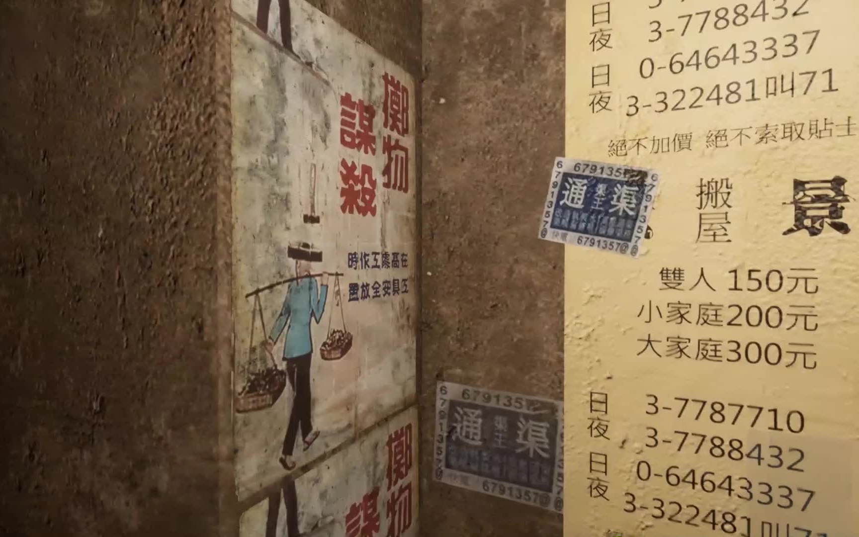 和朋友们一起玩港诡实录!《港鬼实录》完整剧情流程合集