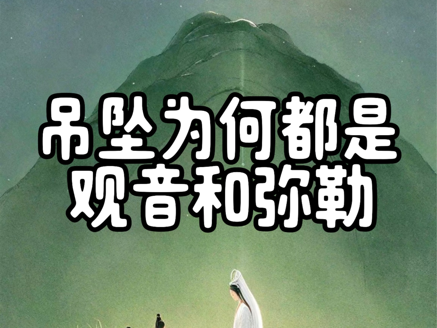 【视频新形式】佛界每一个大佬管理的方向都不同!