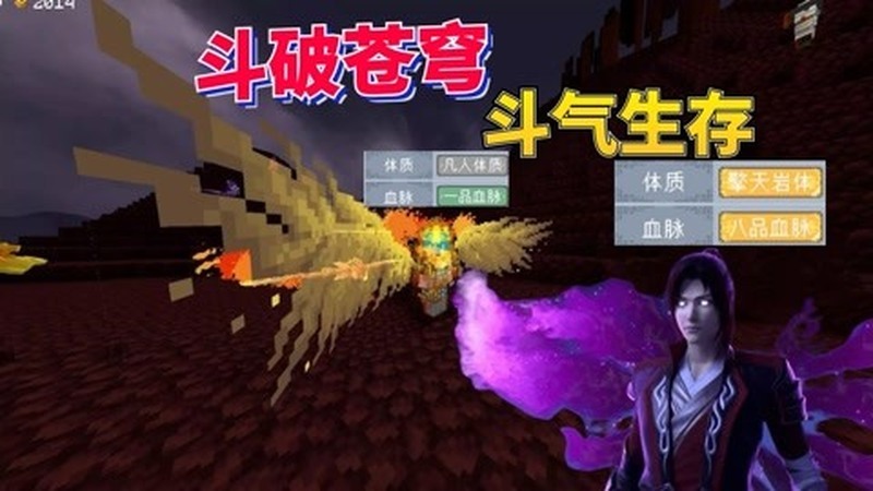 斗破苍穹斗气生存06:觉醒出比萧炎还牛的顶级血脉!我的世界罗修