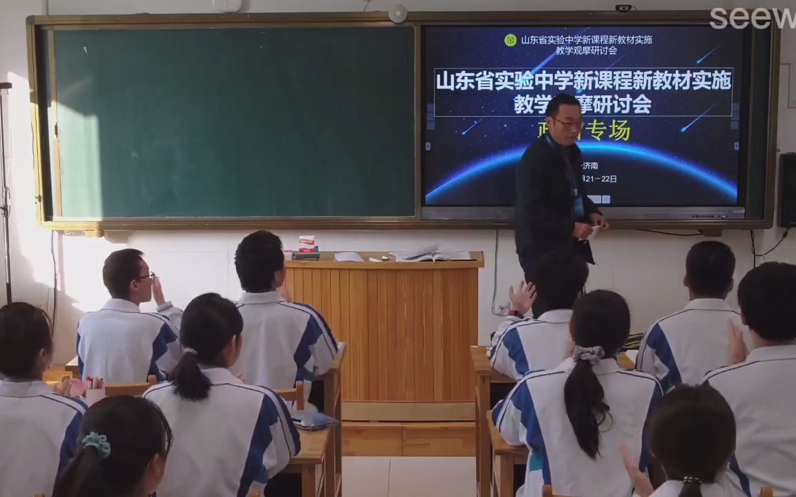 【有完整视频】高中政治研讨课《实现人生的价值》教学视频+研讨,...