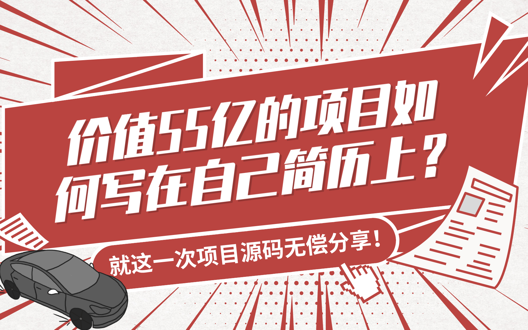 就这一次!Git上超火的网约车项目精讲教程开源分享!阿里大牛告诉你...