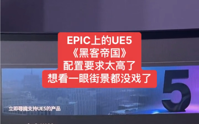 ...文件,尤其电脑配置要求也不低。普通玩家还是老老实实ps5吧_演示