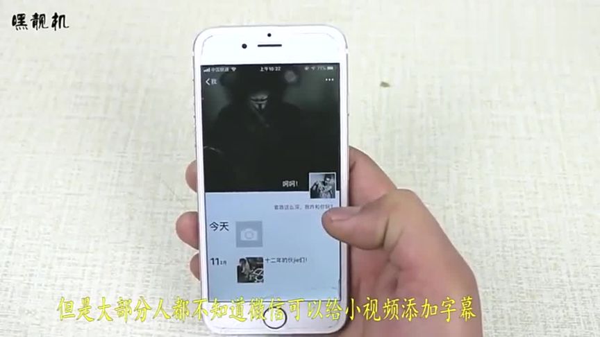 教你用微信编辑朋友圈视频,一键添加字幕和表情,新功能非常实用