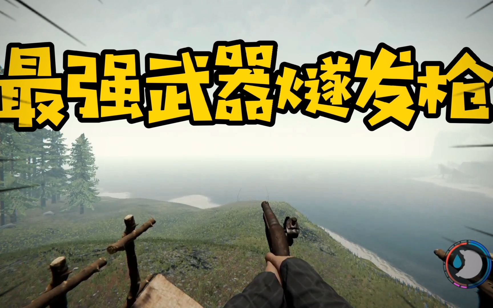森林25:探索整个森林,历经千辛万苦,获得最强武器燧发枪!