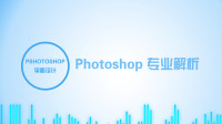平面设计:在PS中编辑文字