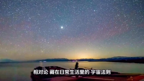 爱因斯坦的相对论离我们有多近?生活中的惊人应用!