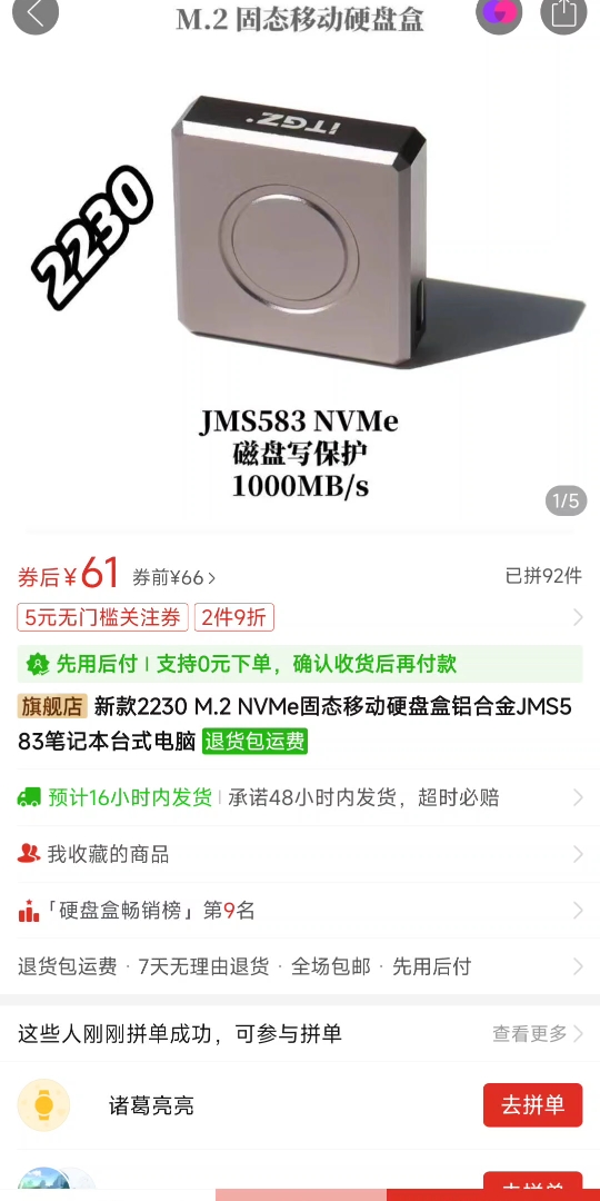 nvme 2230固态硬盘盒推荐