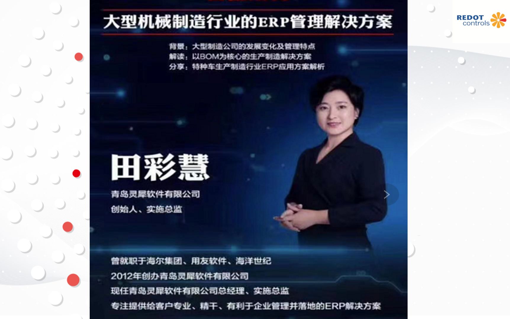 大型机械行业案例分析之--1、行业发展变化及管理难点