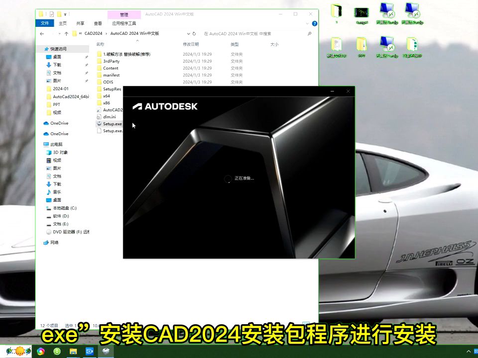 cad破解版下载安装简体中文版免费下载