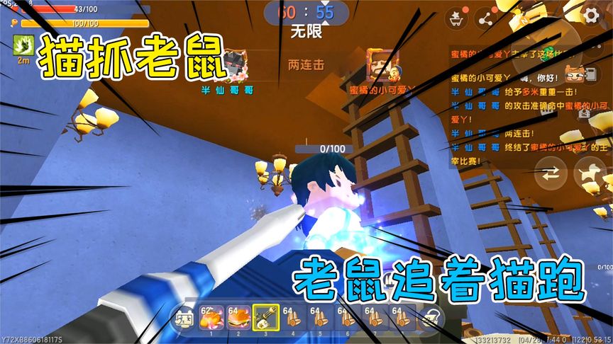 迷你世界:猫抓老鼠,暗墨魔高一尺,老鼠半仙被多米猫咪追着跑