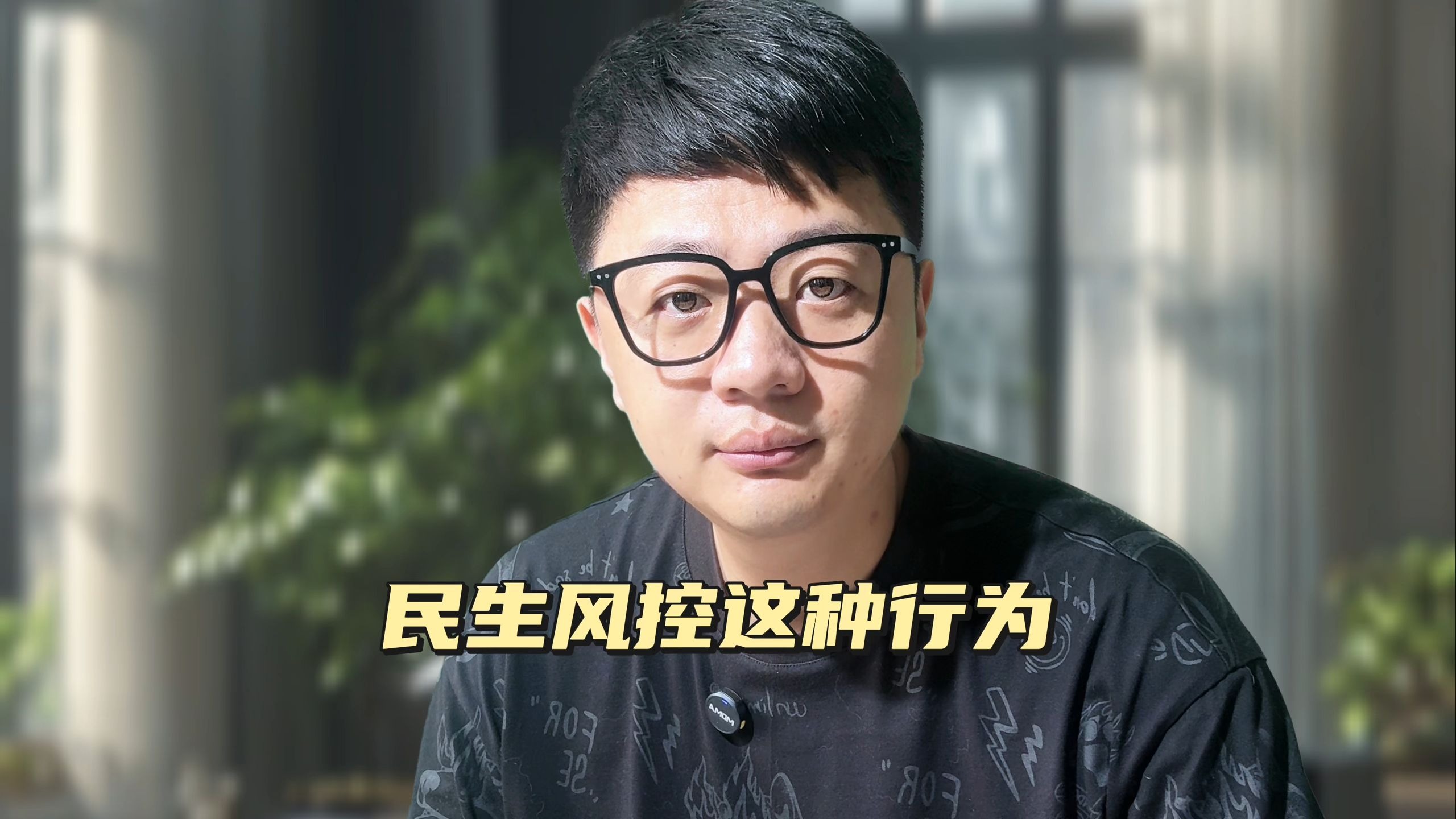 民生银行公告,信用卡如果有这种行为,要风控降额?