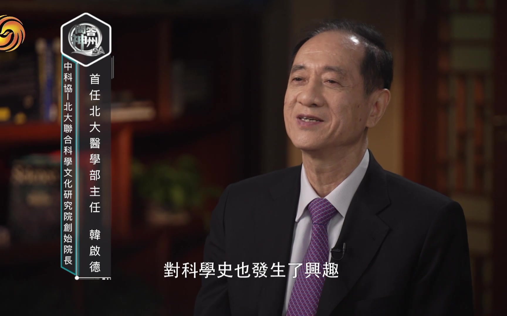3 非典开始学医学史