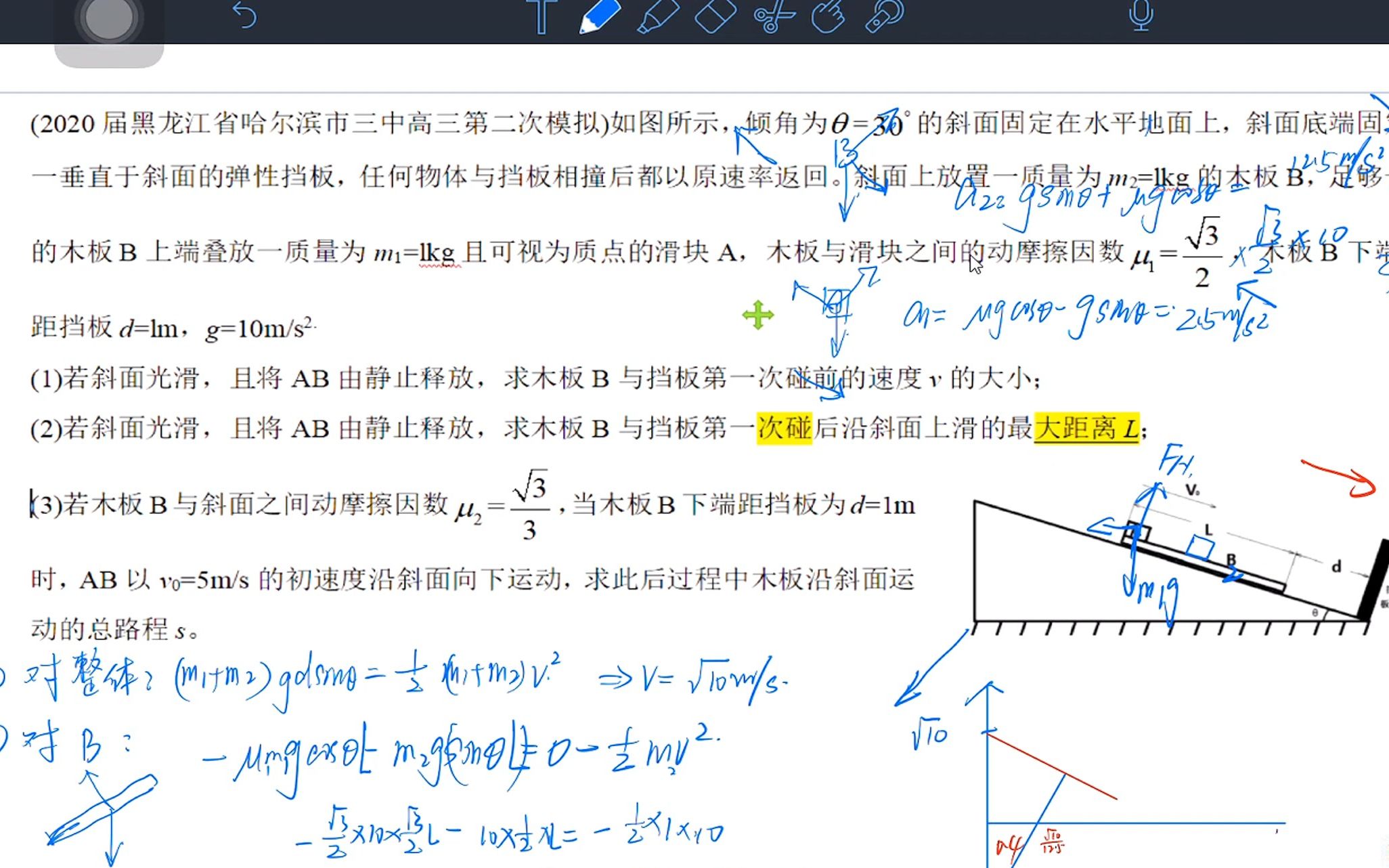 【高三物理】动量与能量综合之斜面多次碰撞问题