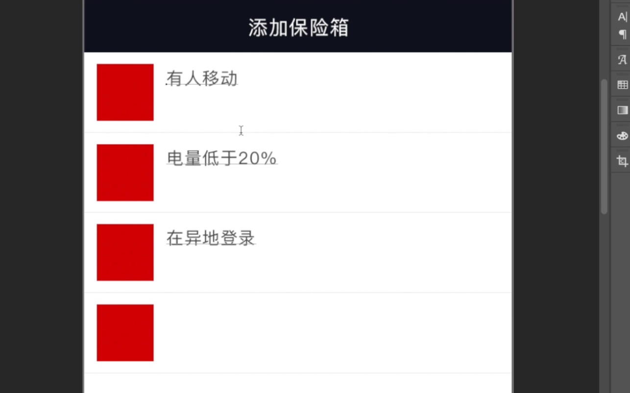 ps 快速设置同等文字间距