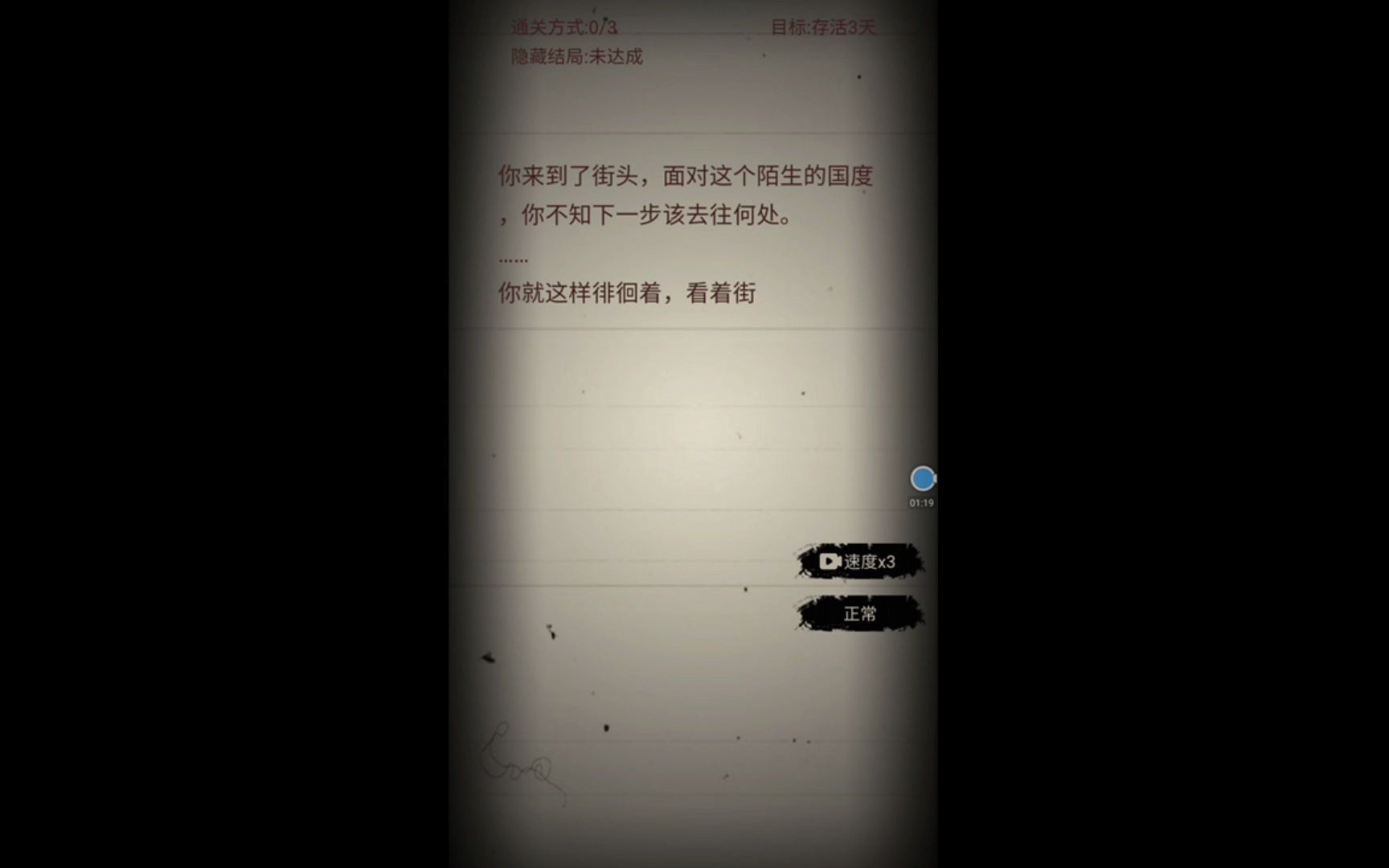 教你下载无尽恐怖模拟器