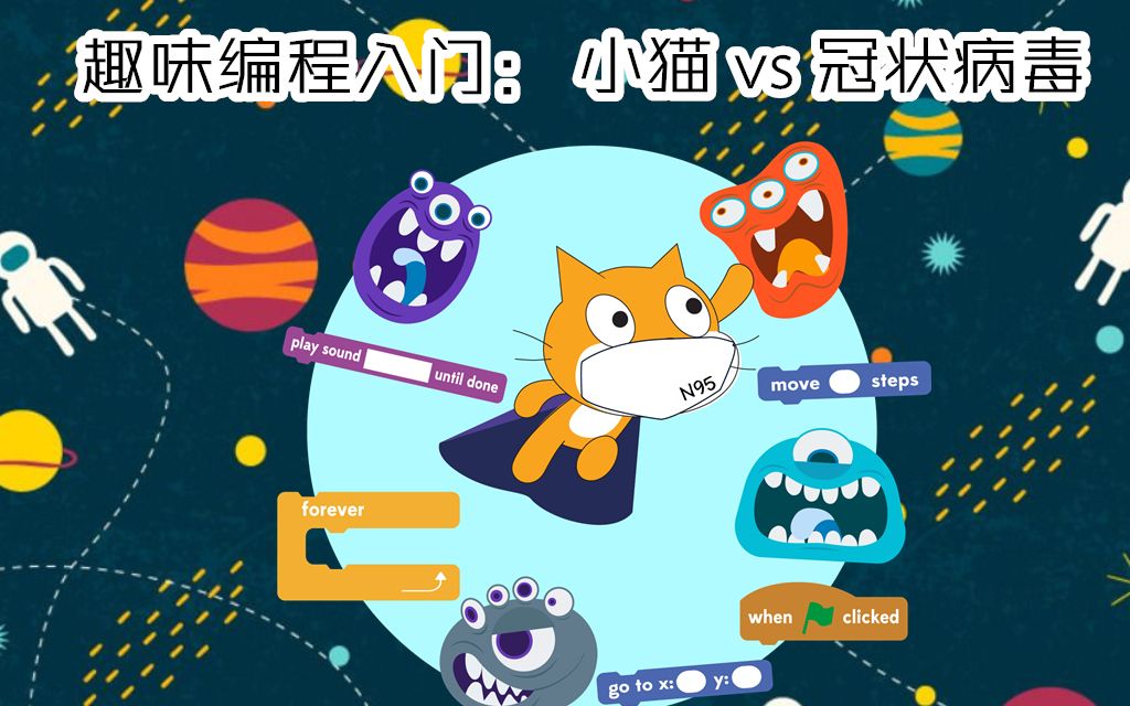 分享视频:小猫vs冠状病毒