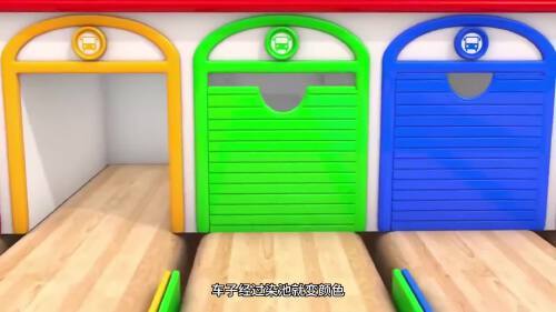 儿童益智动画,校车,油罐车,消防车染色,搅拌车来帮忙