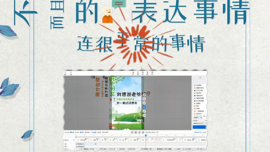 抖音短视频字幕滚动怎么制作?_抖音上的会动的文字