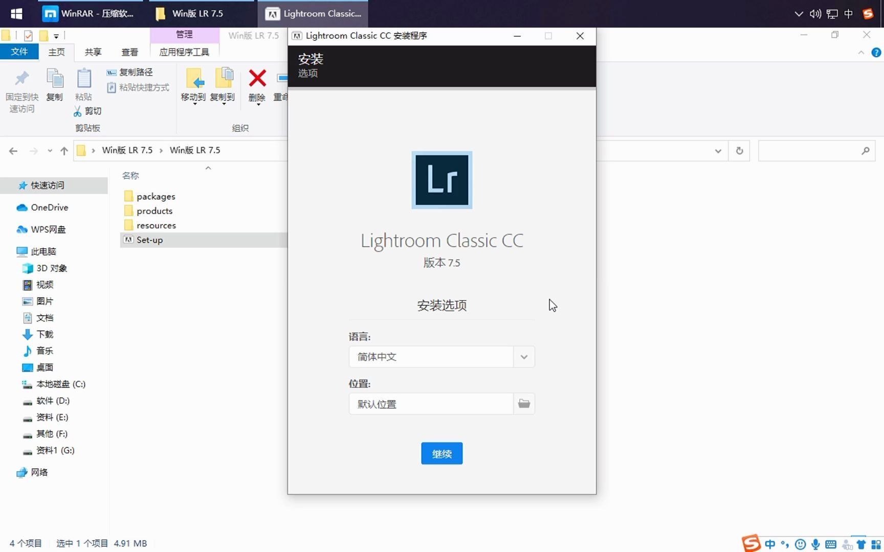 【Lr安装】LR2018一键下载与安装,影视后期必备