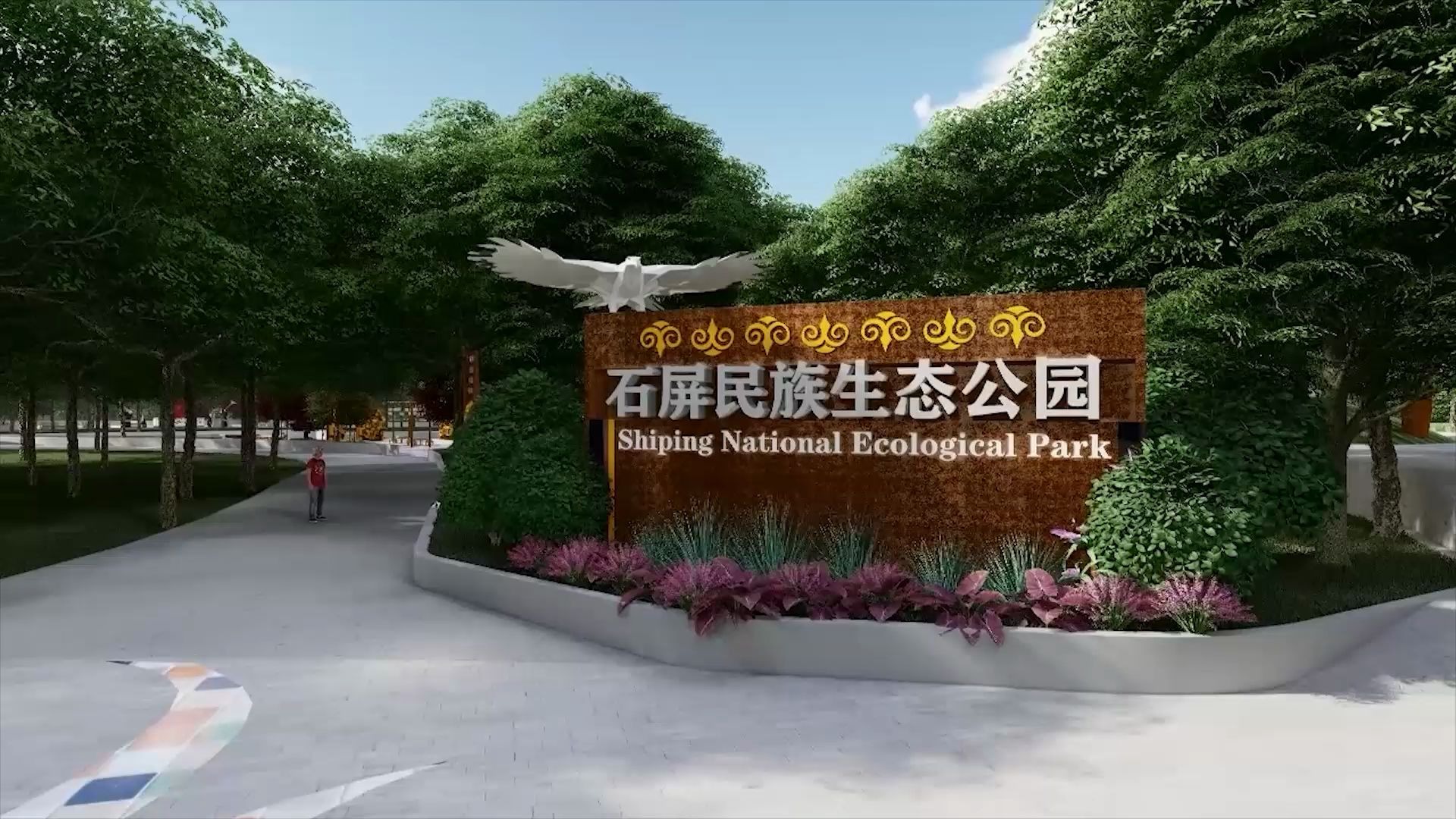 矿场重生-古蔺县石屏镇山地修复生态公园景观设计