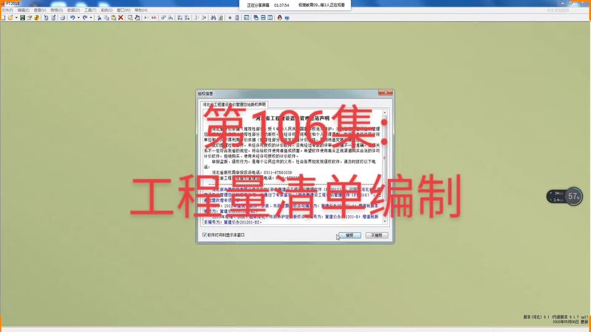 第106集:工程量清单编制#预算 #建筑 #造价 @DOU+小助手