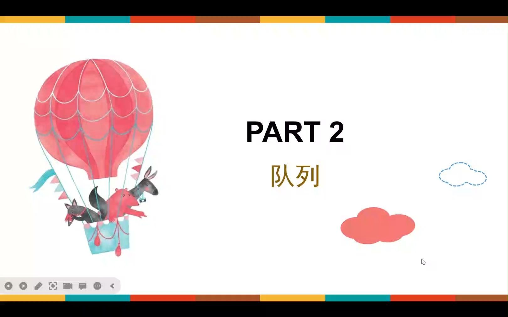 数据结构——队列(1)